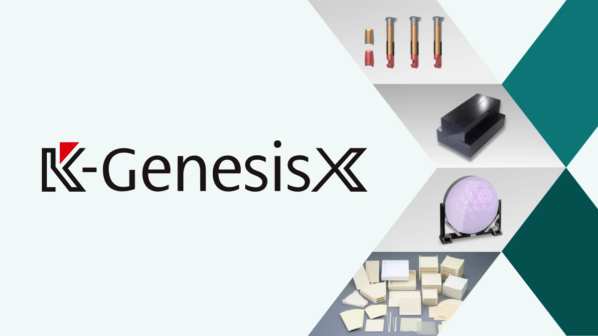 K-GenesisX™｜黒崎播磨グループの環境商品&次世代技術